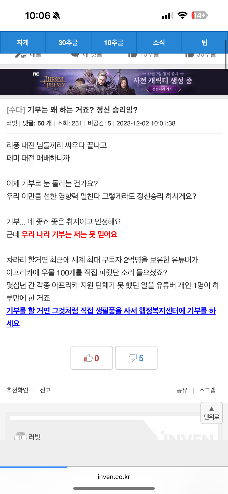 메이플스토리 커뮤니티 화제 사실 돈미새 사기업의 자선단체 운영에는 그에 맞는 목적이 있습니다 Vortex Gaming