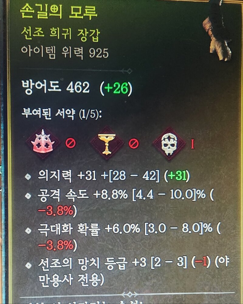 디아블로4 인벤 선망 장갑 시세 디아블로4 득템자랑 게시판