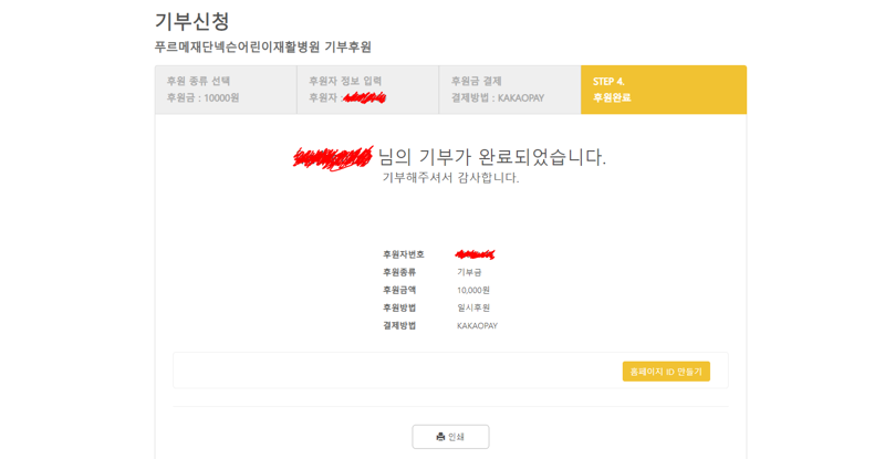 메이플스토리 커뮤니티 화제 메붕이 간소하게 기부하고왔습니다 Vortex Gaming