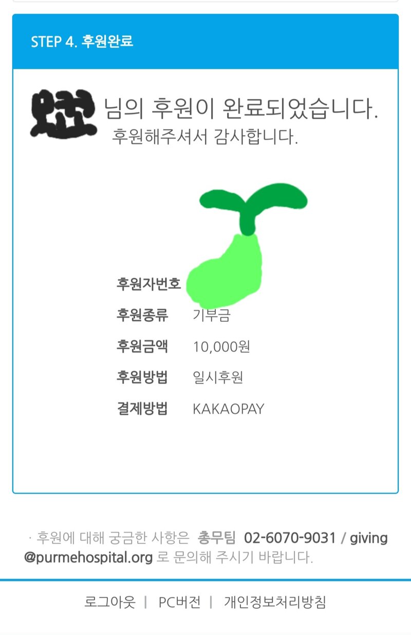 로붕이도 기부하러 왔다 볼텍스 게이밍