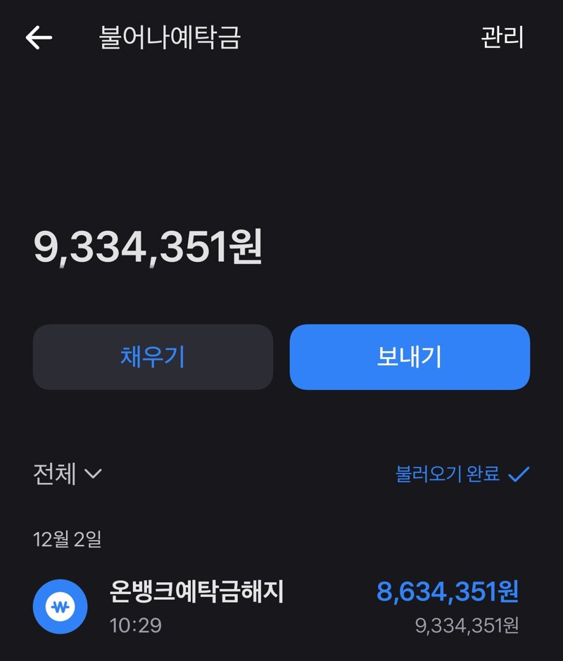 메이플스토리 인벤 오늘 적금 만료됐다 메이플스토리 인벤 자유게시판