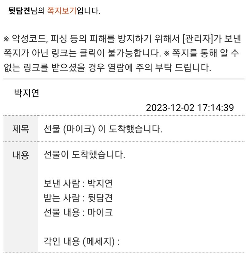메이플스토리 인벤 나 선물 받았는데 뭐냐 메이플스토리 인벤 자유게시판