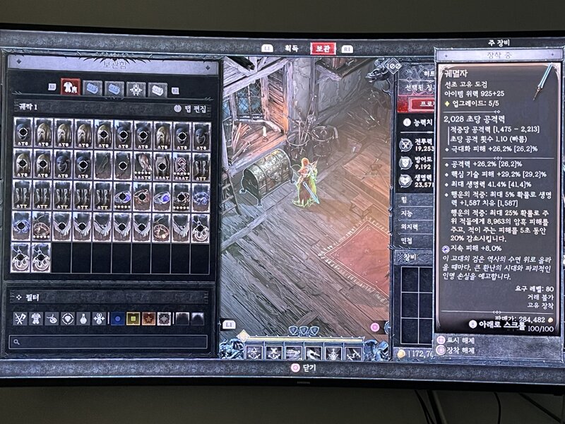 디아블로4 인벤 3주만에 드디어 궤멸자 디아블로4 인벤 자유 게시판