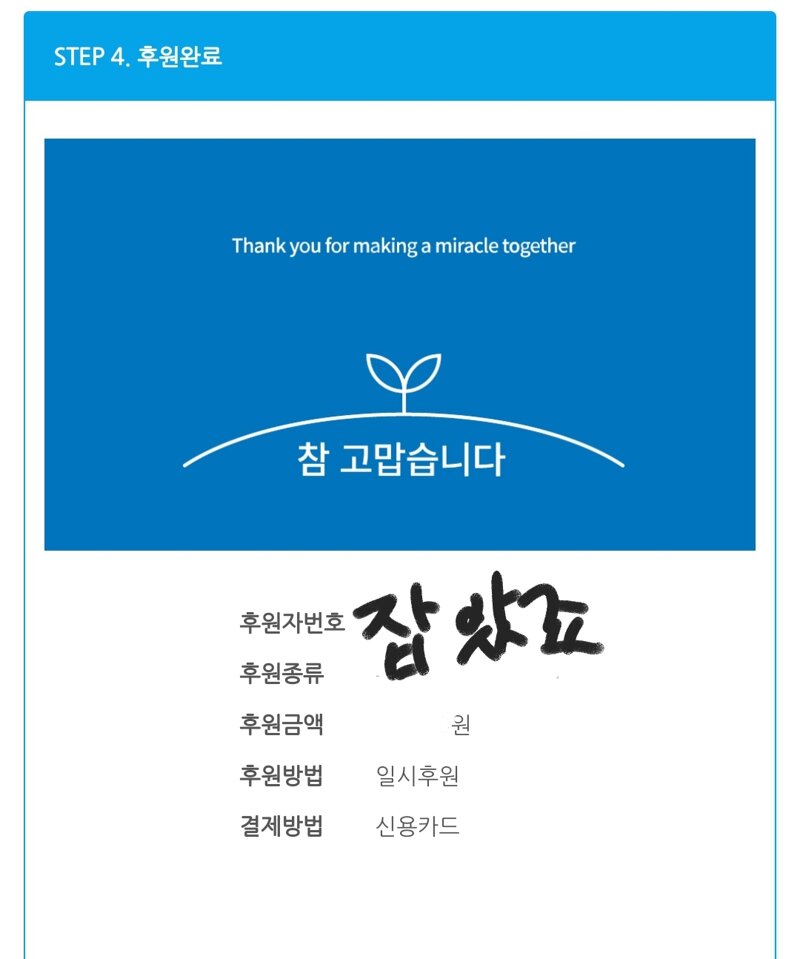 메이플스토리 인벤 나도 소액이지만 후원하고왔다 메이플스토리 인벤 자유게시판