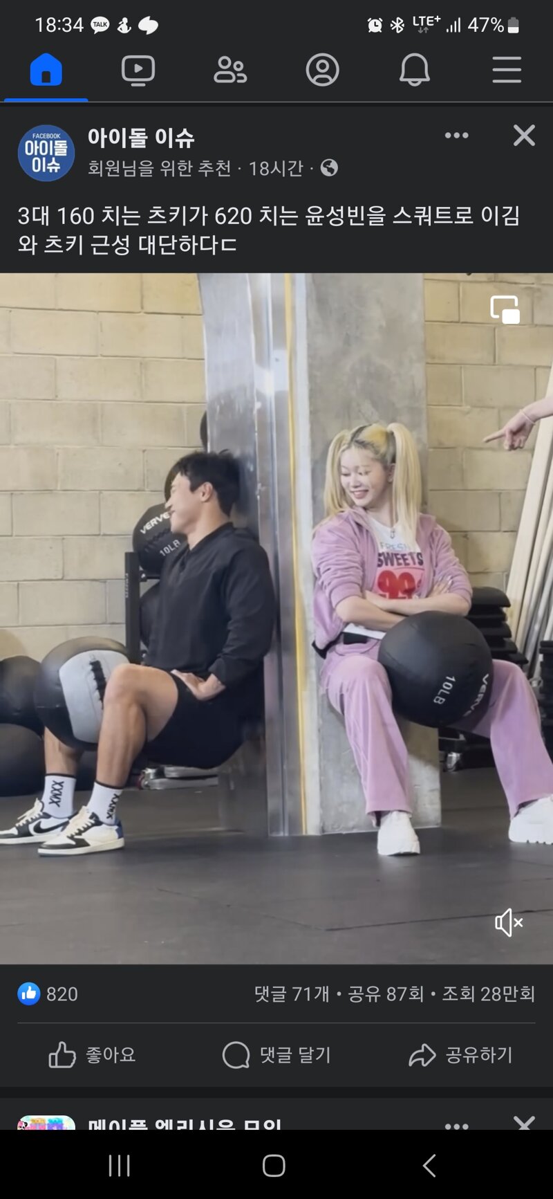 메이플스토리 인벤 ㅂㅅ남자들 ㅋㅋㅋ 메이플스토리 인벤 자유게시판