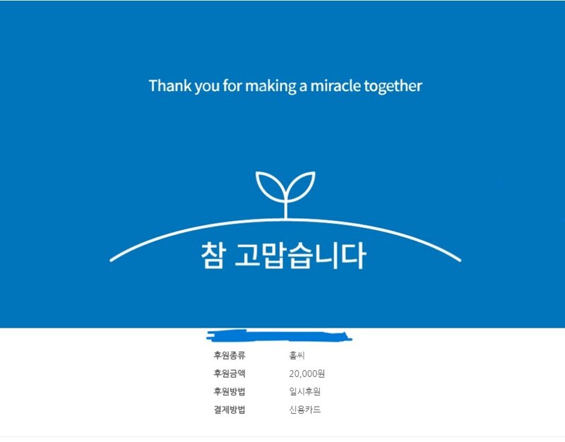 메이플스토리 인벤 기부 동참 메이플스토리 인벤 자유게시판