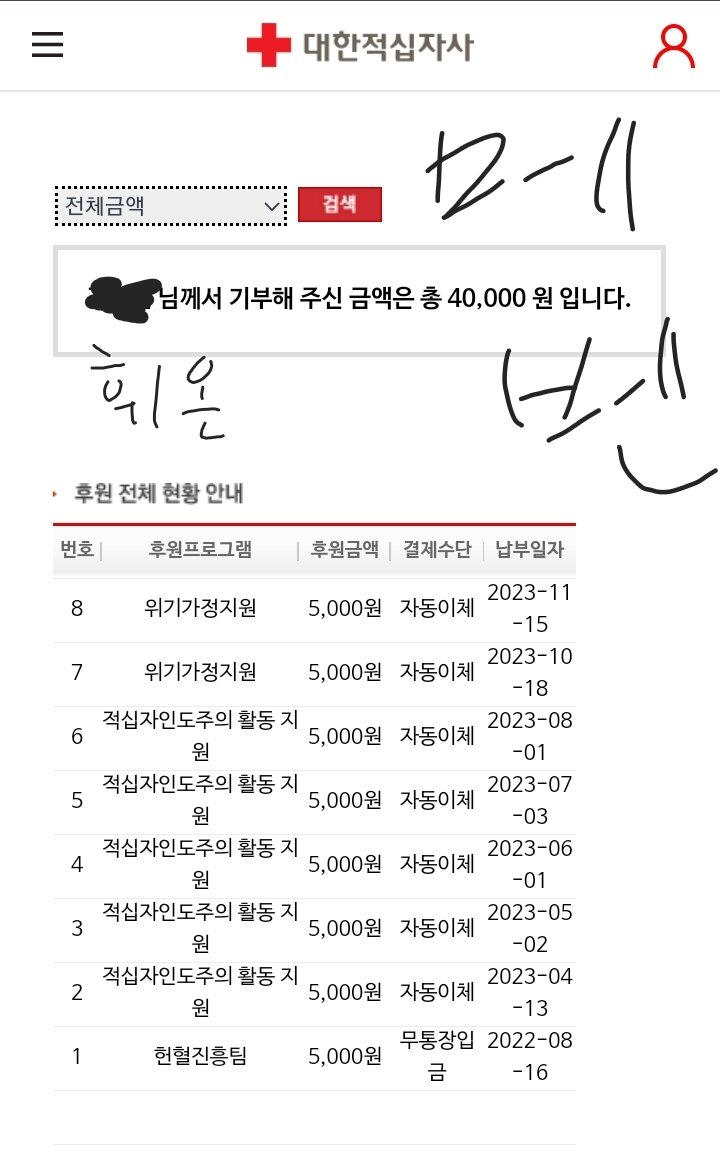 예전부터 기부해오긴 했는데 볼텍스 게이밍