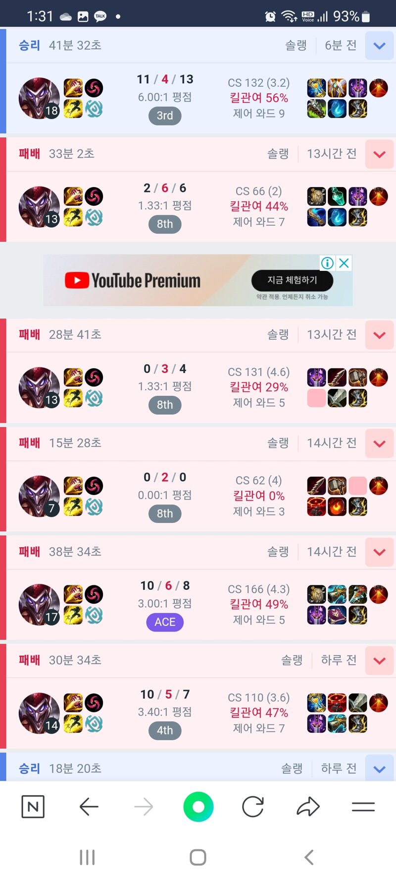 리그오브레전드 인벤 정글 5연승 5연패 매칭 ㅈ망겜 근황 여전하내 Lol 탑 게시판