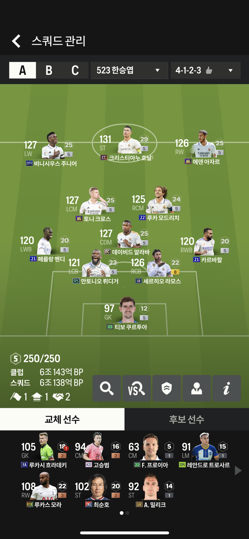 Fc 온라인 인벤 6조 레알 팀평 부탁드려요 Fc 온라인 인벤 자유게시판