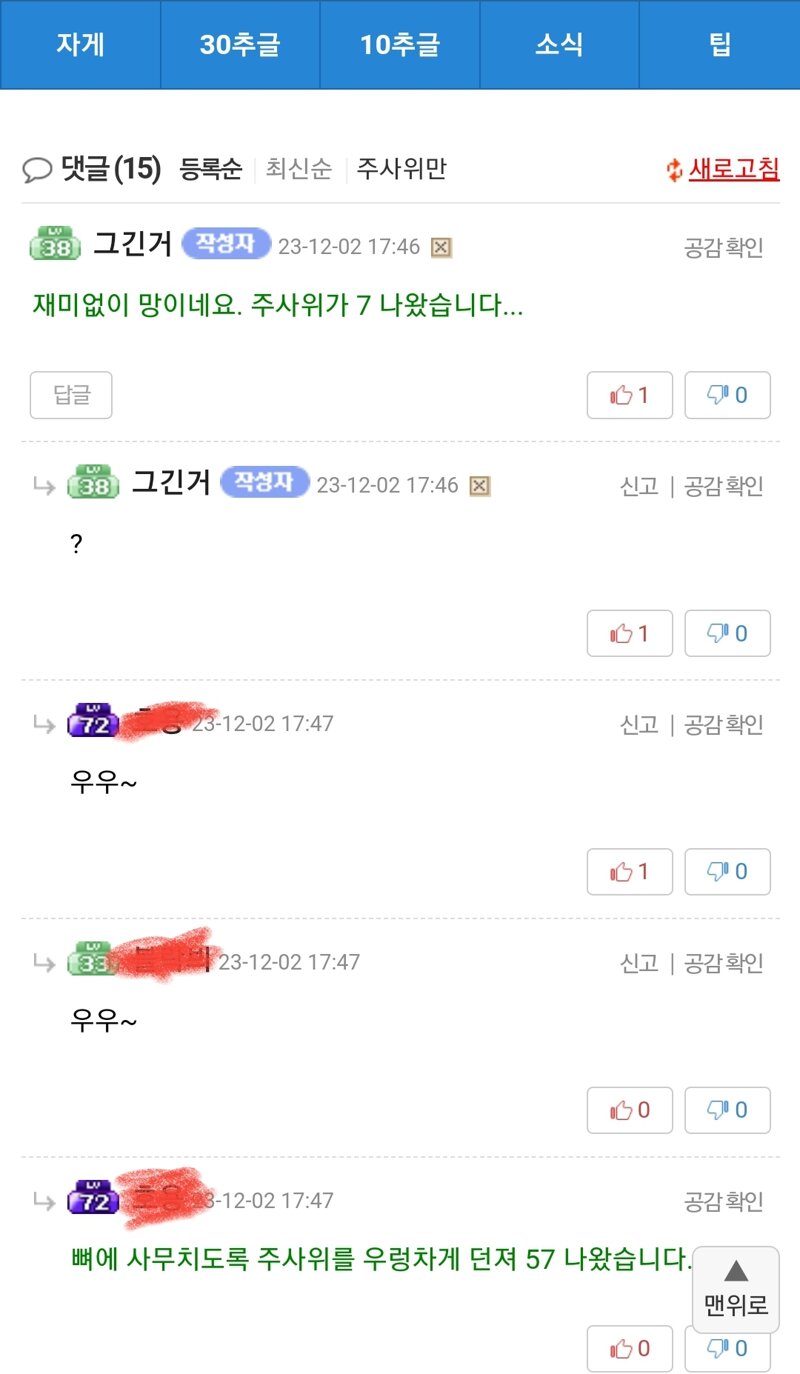 기부릴레이 주사위 숫자 기부 인증 Vortex Gaming