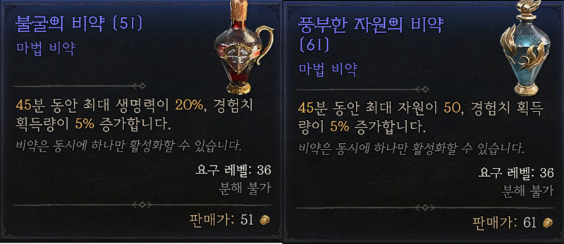 디아블로4 인벤 지르 대비 준비물 디아블로4 인벤 야만용사 게시판
