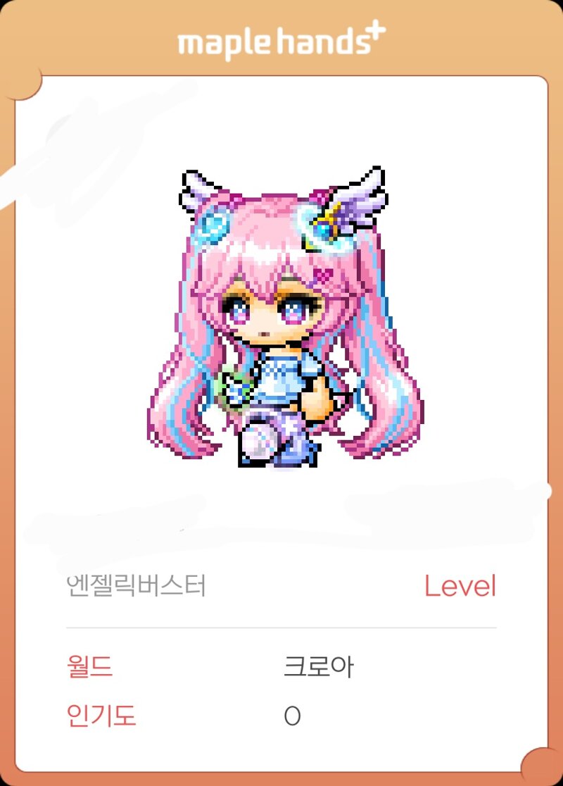 메이플스토리 인벤 엔버 아이스 콤팩트 예쁘네 메이플스토리 인벤 자유게시판