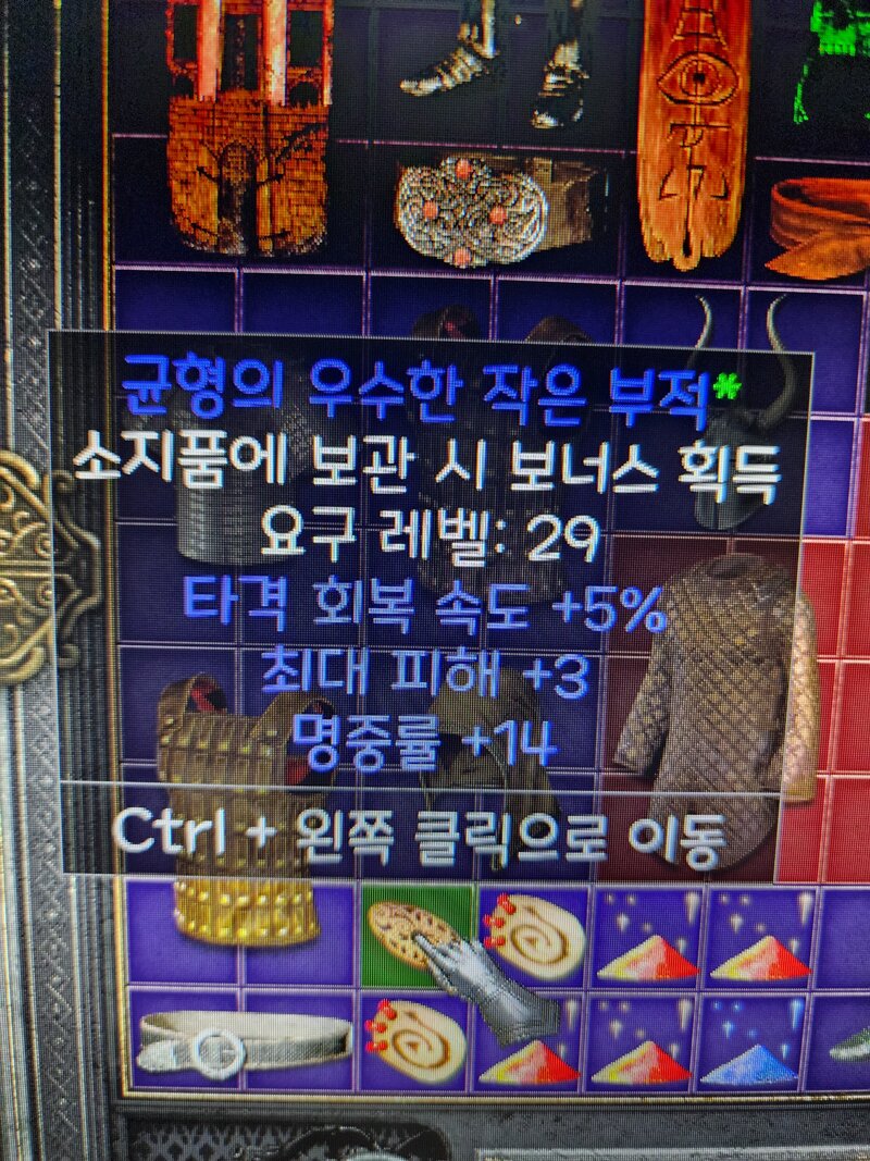 패힛맥어레 스몰참 시세좀요 디아블로2 자유 게시판 디아블로2 인벤