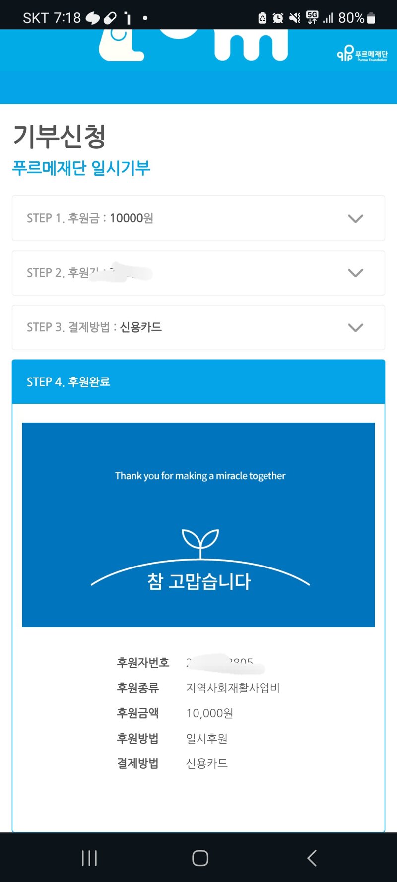 겨우 만원가지고 기부라고하네 ㅋㅋ 볼텍스 게이밍
