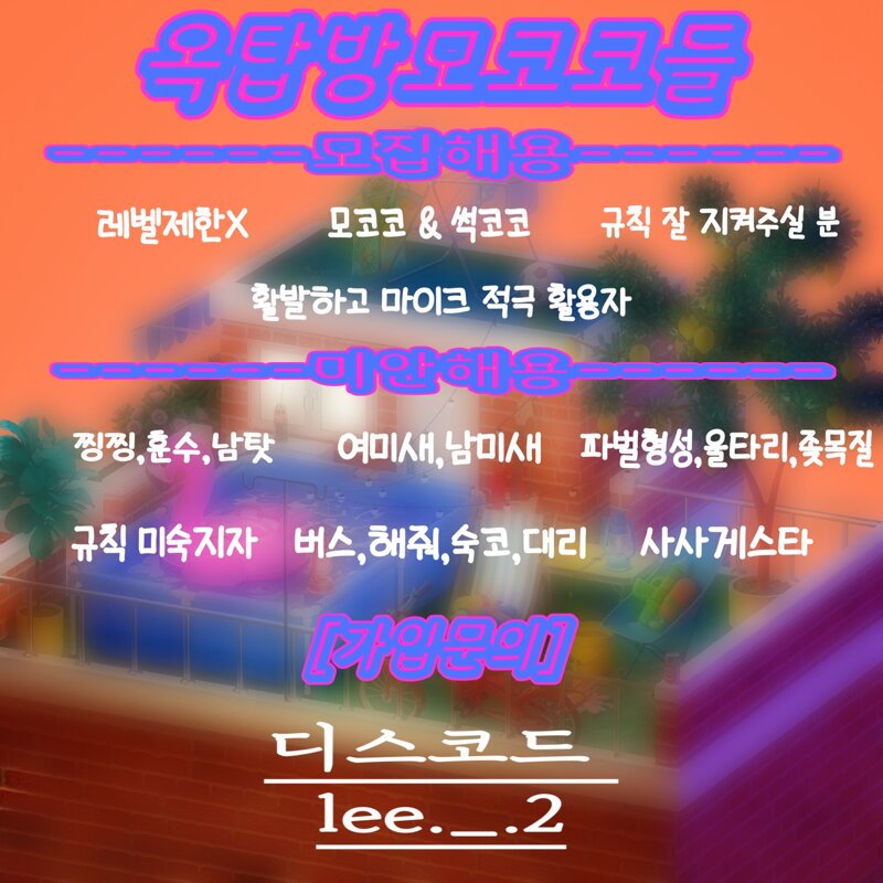 로스트아크 인벤 전섭 친목 소규모 디코방 숙제도 하고 수다도 떨고 타겜도 하실분 모집 로스트아크 인벤 방송 및 홍보 게시판