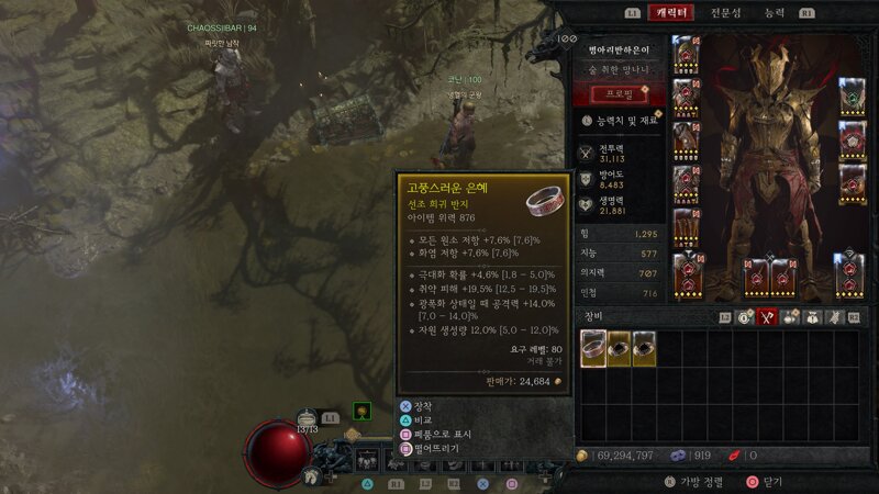 디아블로4 인벤 분노만 붙이면 졸업가능 할까유 디아블로4 인벤 야만용사 게시판