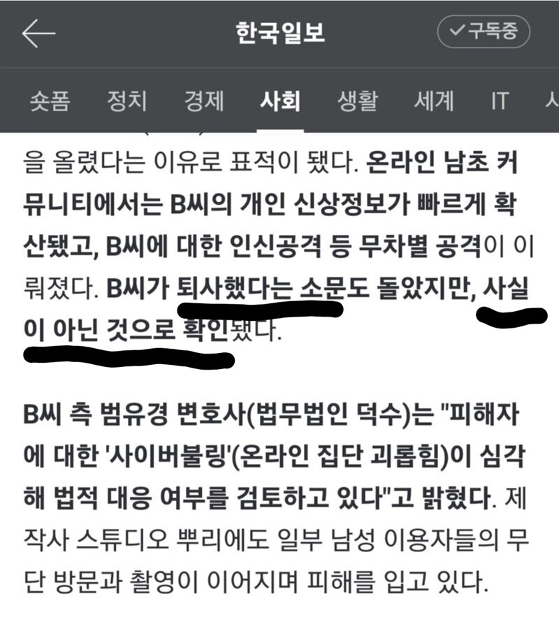 메이플스토리 커뮤니티 화제 2차사과문을 바로 내린게 손해배상청구때문에 그런게 아니였나보네 Vortex Gaming