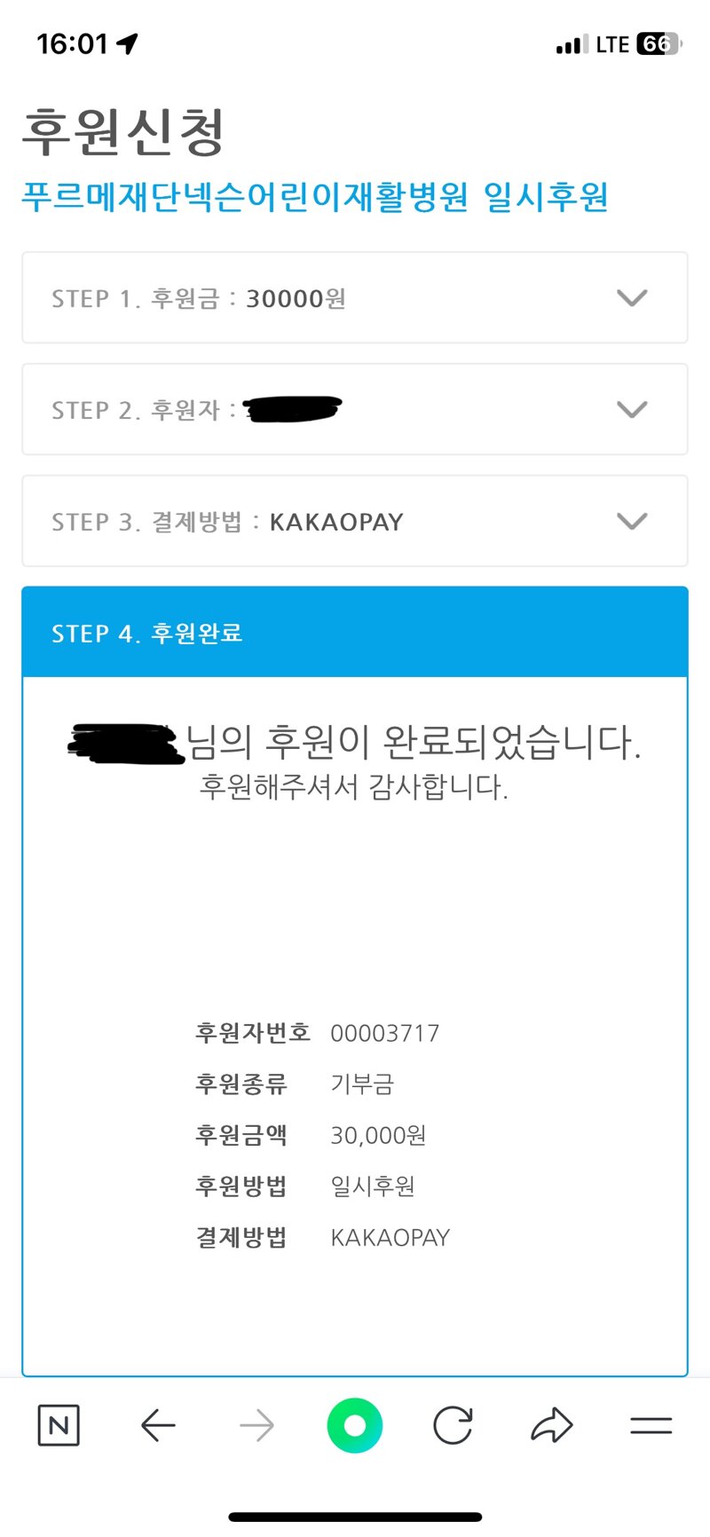 메이플스토리 인벤 기부했다 메이플스토리 인벤 자유게시판