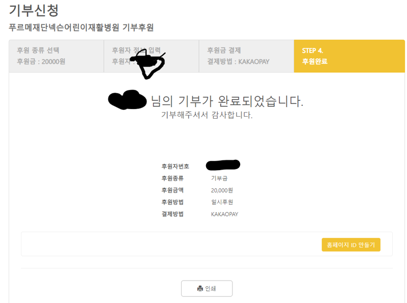 메이플스토리 인벤 파판하는 메붕이도 기부할래 메이플스토리 인벤 자유게시판