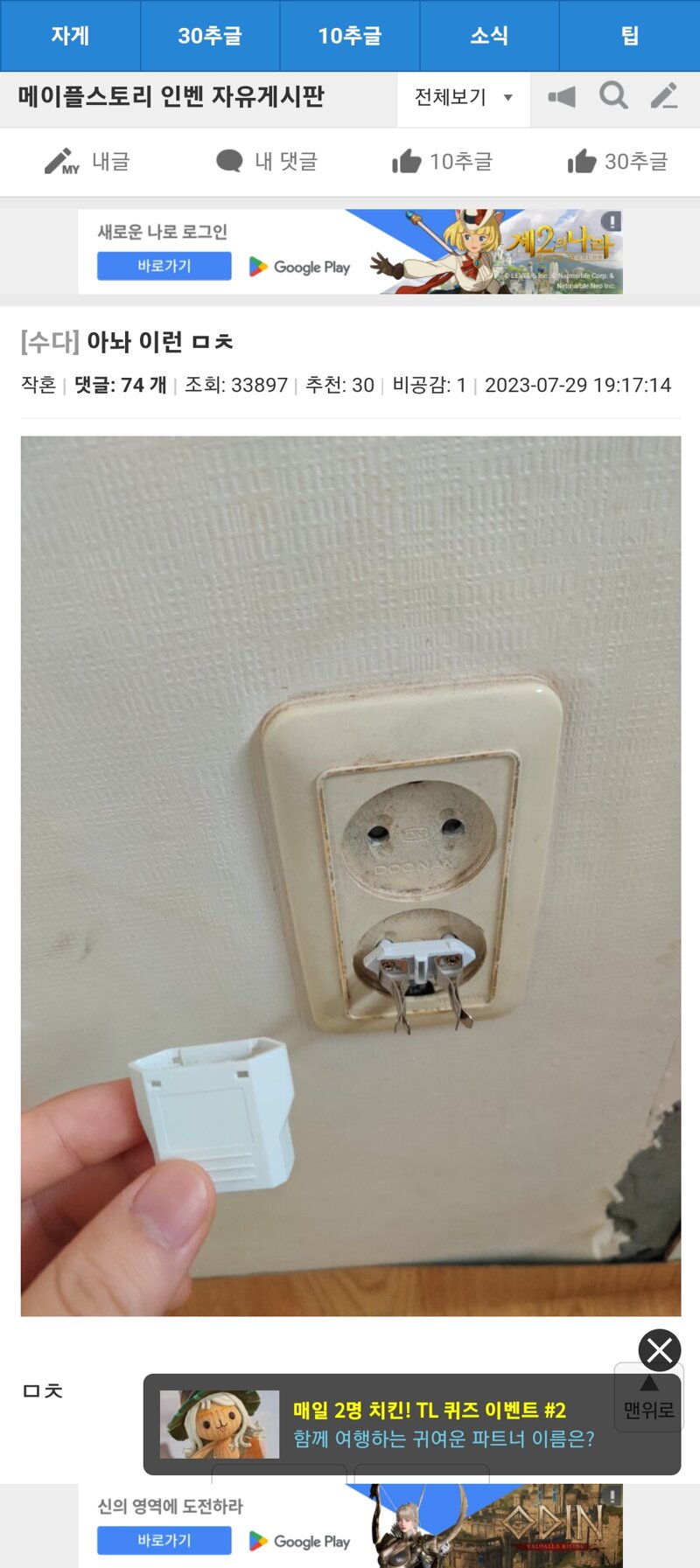 메이플스토리 인벤 오늘 내 웃음벨 메이플스토리 인벤 자유게시판