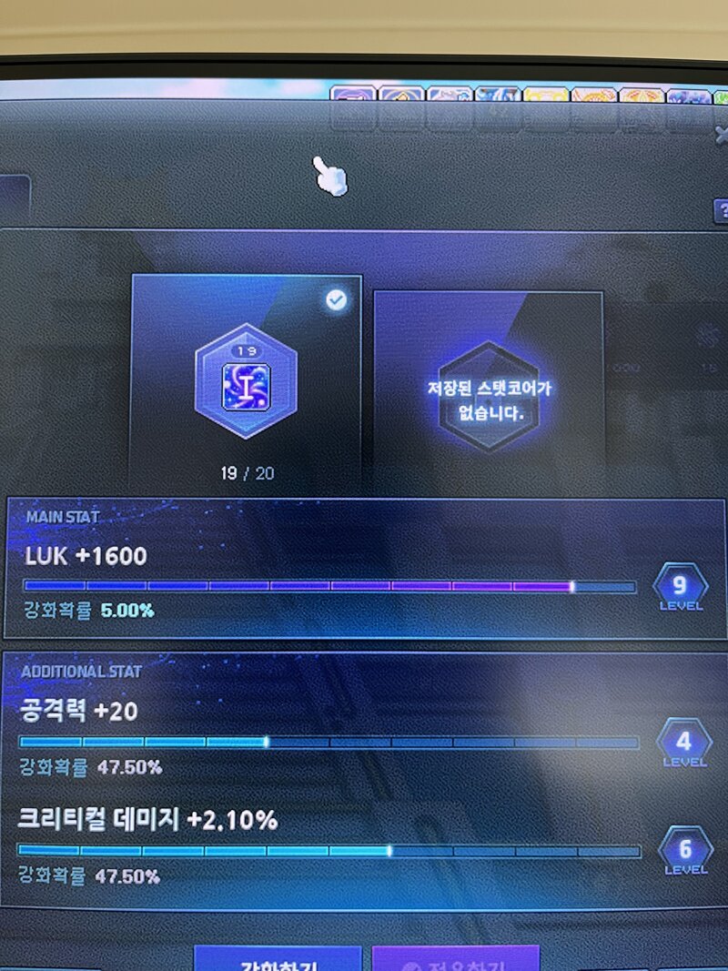 메이플스토리 인벤 헥사 메인10 간다 메이플스토리 인벤 자유게시판