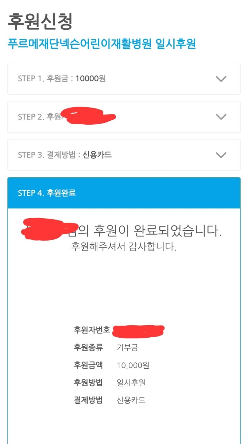 메이플스토리 커뮤니티 화제 적지만 기부 동참합니다 Vortex Gaming