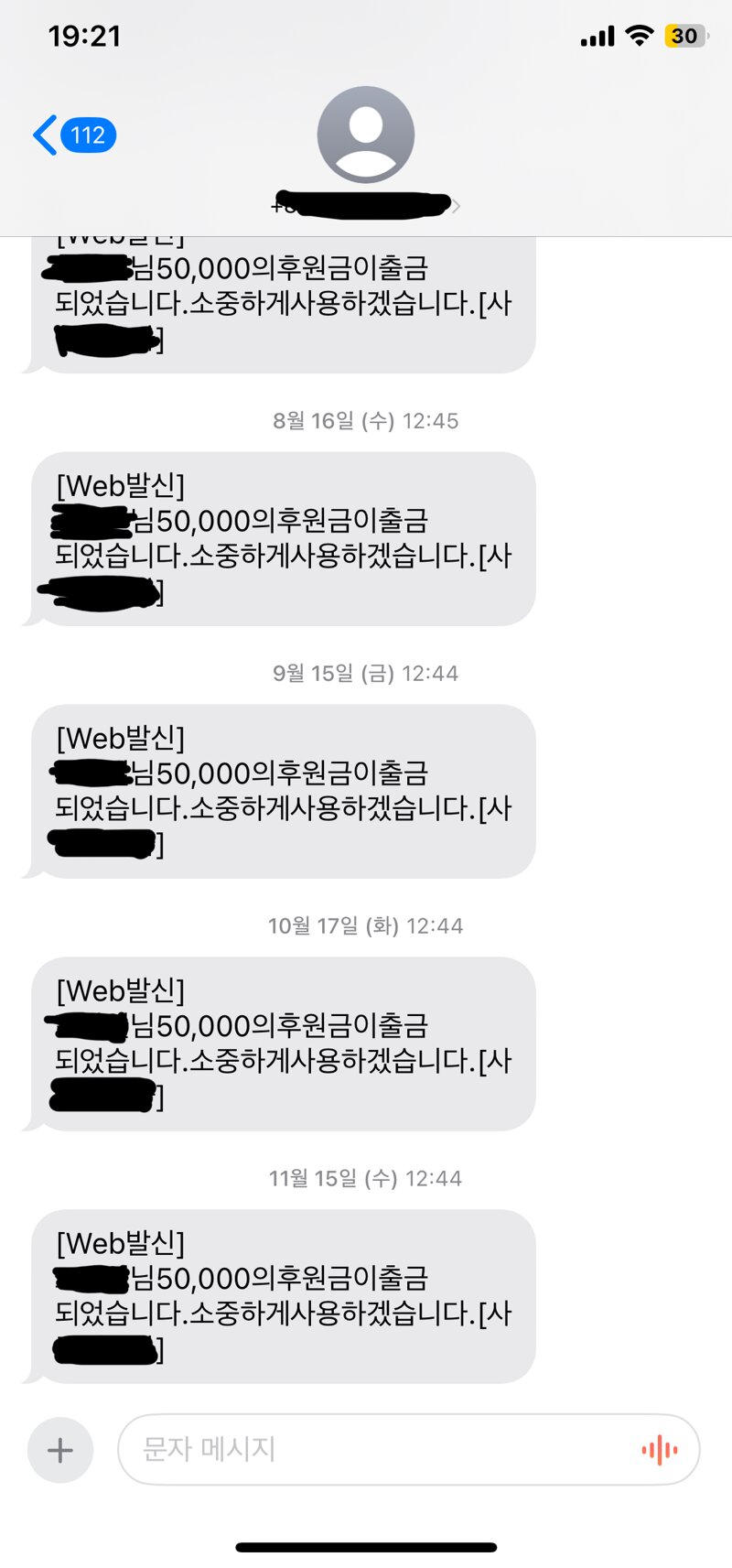 메이플스토리 커뮤니티 화제 지역아동센터에 1년째 월5만원씩 정기후원중임 Vortex Gaming