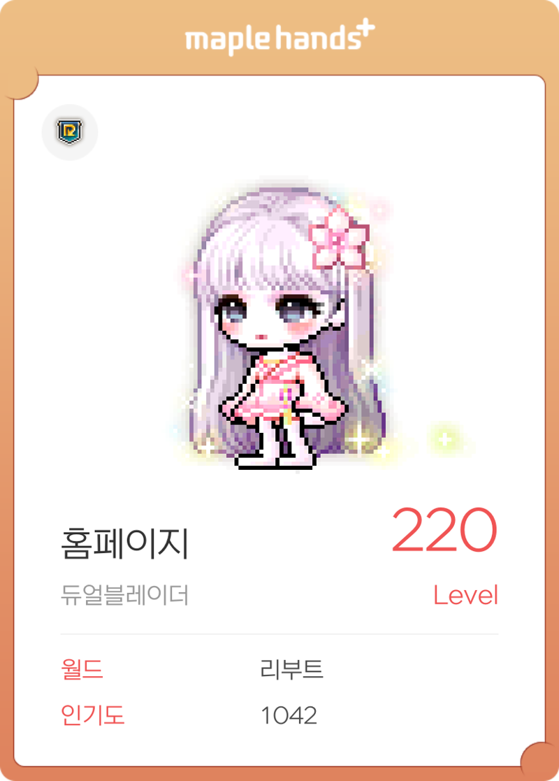 메이플스토리 인벤 적은 금액이지만 기부했다 메이플스토리 인벤 자유게시판