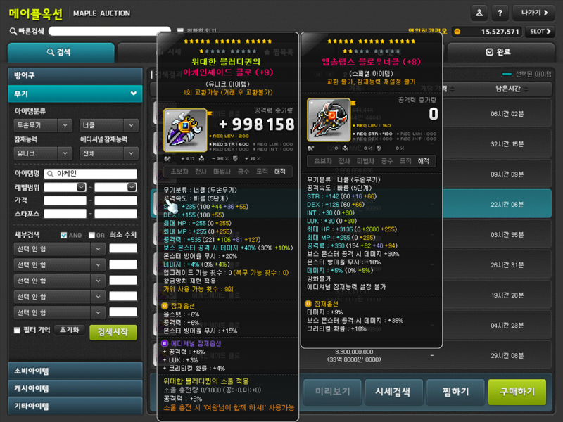 메이플스토리 인벤 바이퍼 메린이 입니다 무기 살라고하는데 추천해주실수있나요 메이플스토리 인벤 해적 직업게시판