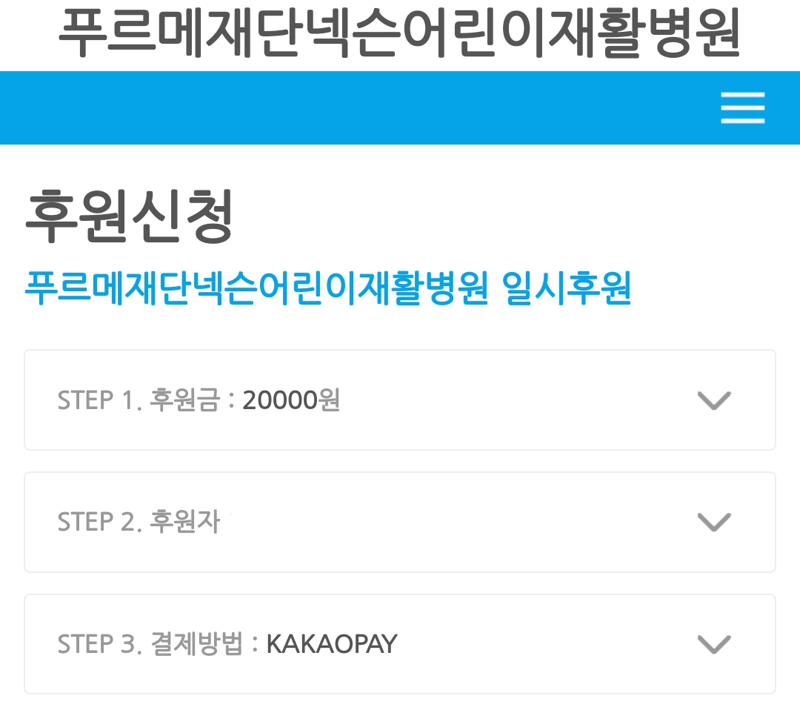 갑자기 기부는 왜 하는거임 Vortex Gaming
