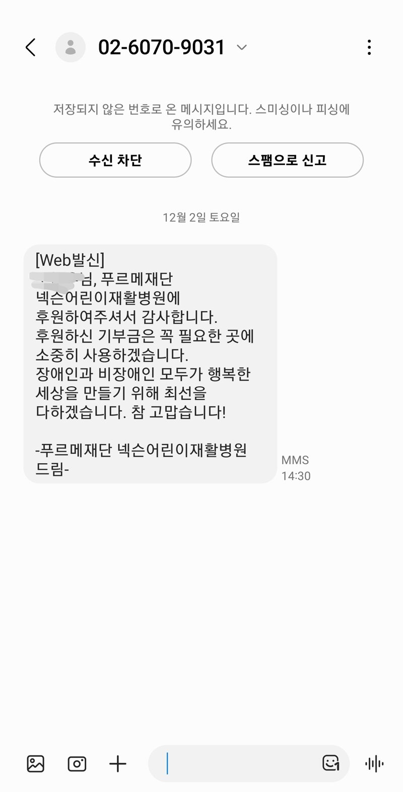 메이플스토리 인벤 기부 2트째 메이플스토리 인벤 자유게시판