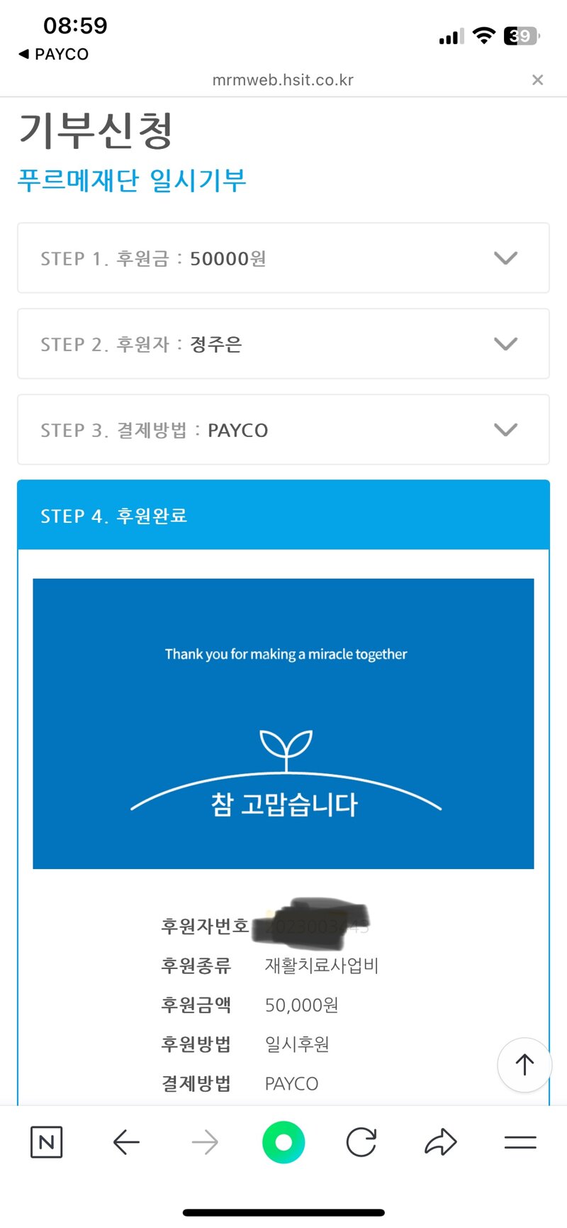메이플스토리 커뮤니티 화제 이런건 또 해줘야지 Vortex Gaming