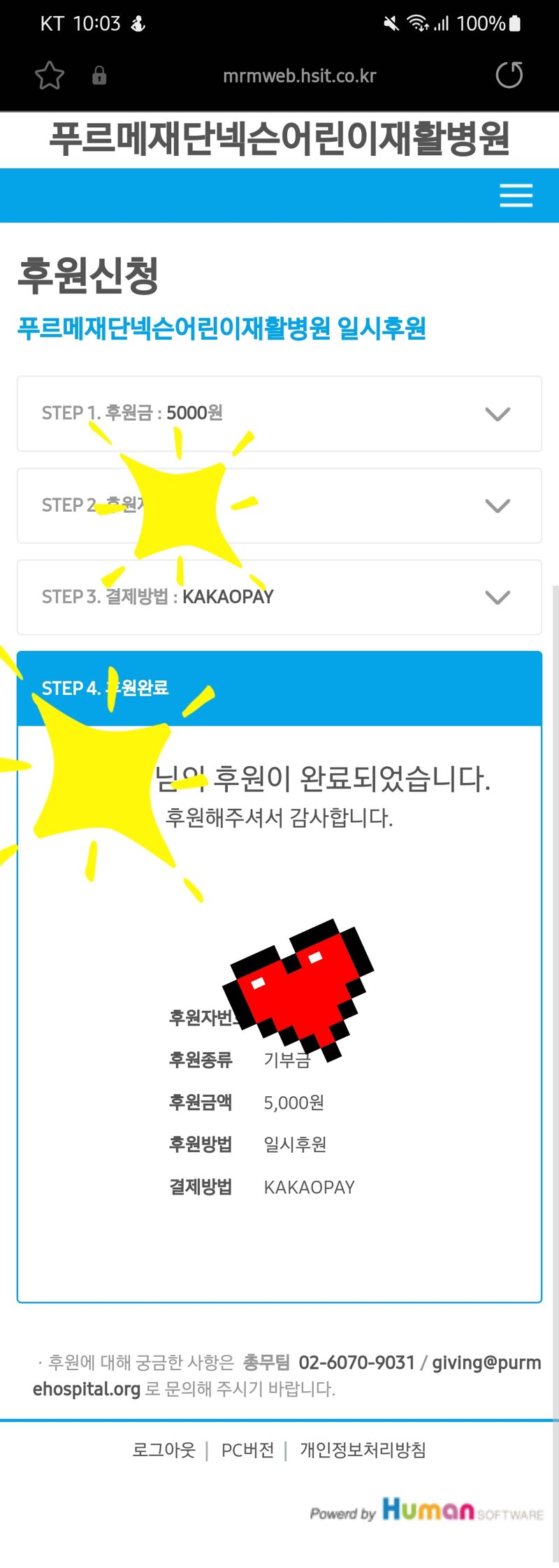 메이플스토리 커뮤니티 화제 많이는 아니지만 하고 왔음 Vortex Gaming