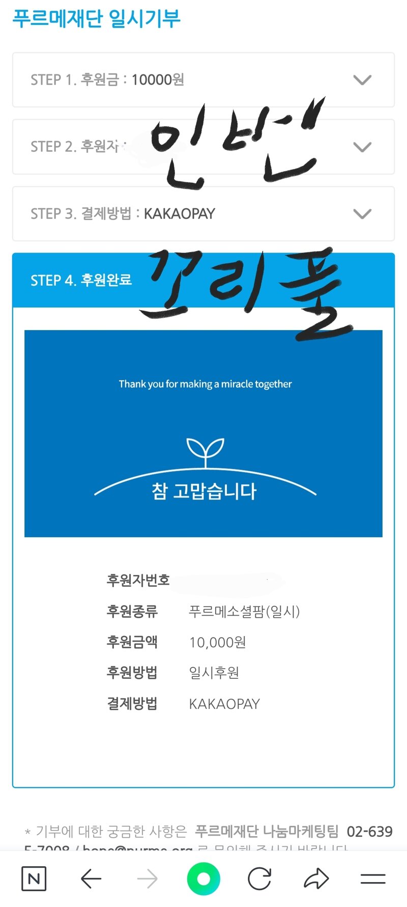 메이플스토리 인벤 나도 하고 왔어 메이플스토리 인벤 자유게시판