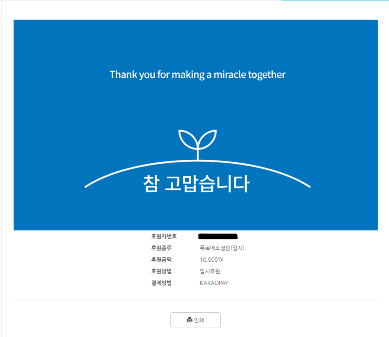 메붕이 기부 십일조 내고왔다 볼텍스 게이밍