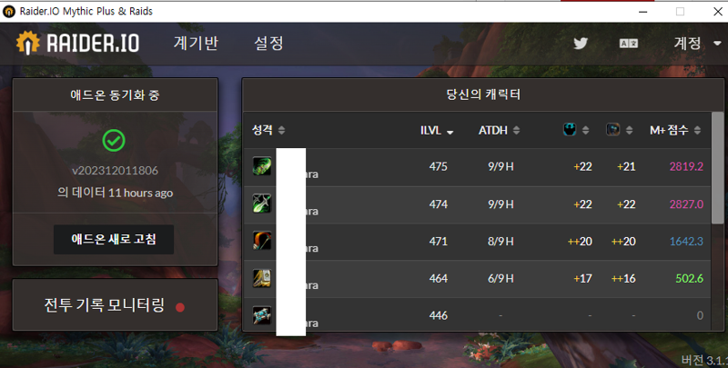 월드 오브 워크래프트 인벤 무법과 조짐 와우 인벤 도적 게시판