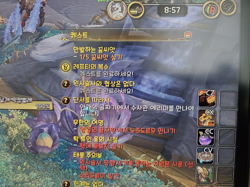 월드 오브 워크래프트 인벤 교수님 케릭별 애드온 위치 가변해상도 질문 드립니다 와우 인벤 Philip Ui 포럼