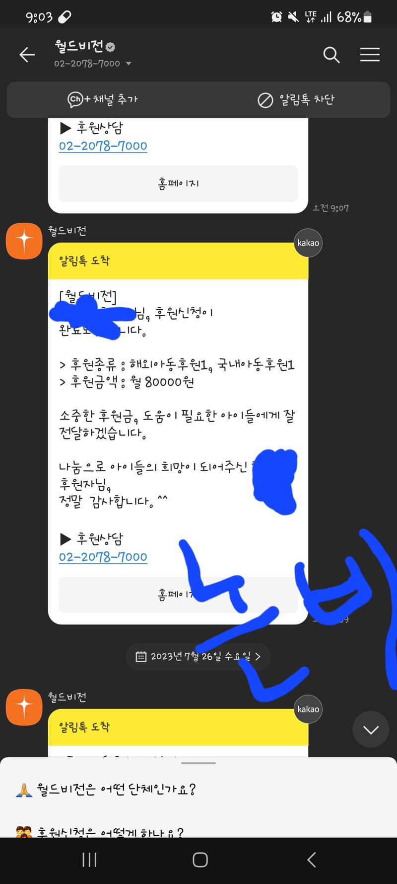 메이플스토리 인벤 나두 이번 기부는 아니지만 메이플스토리 인벤 자유게시판