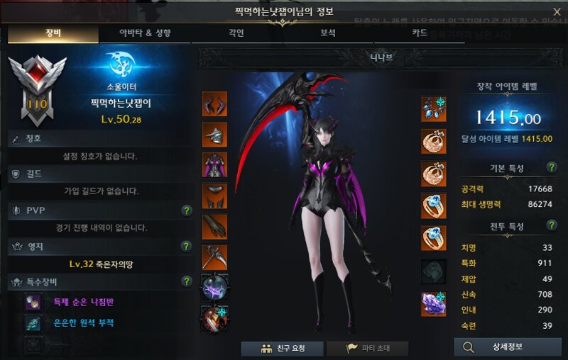 로스트아크 인벤 데칼 노보석 노각인 찍먹하는낫잽이 로스트아크 인벤 서버 사건사고 게시판
