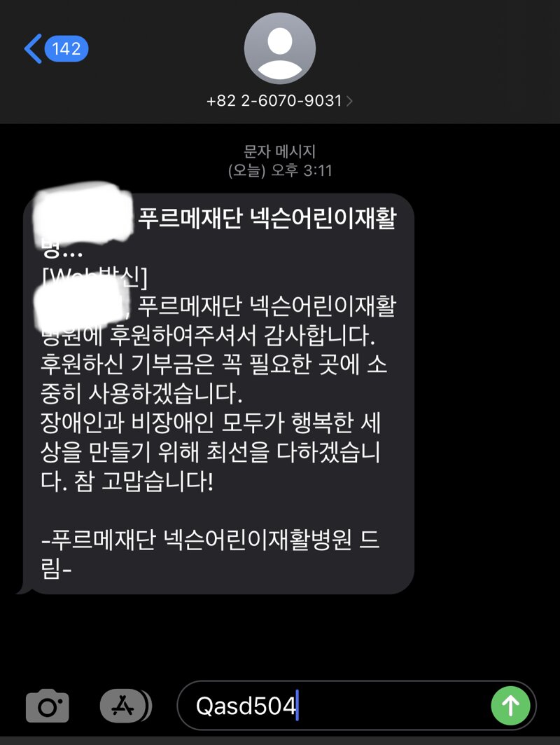 메이플스토리 커뮤니티 화제 기부 동참합니다 Vortex Gaming