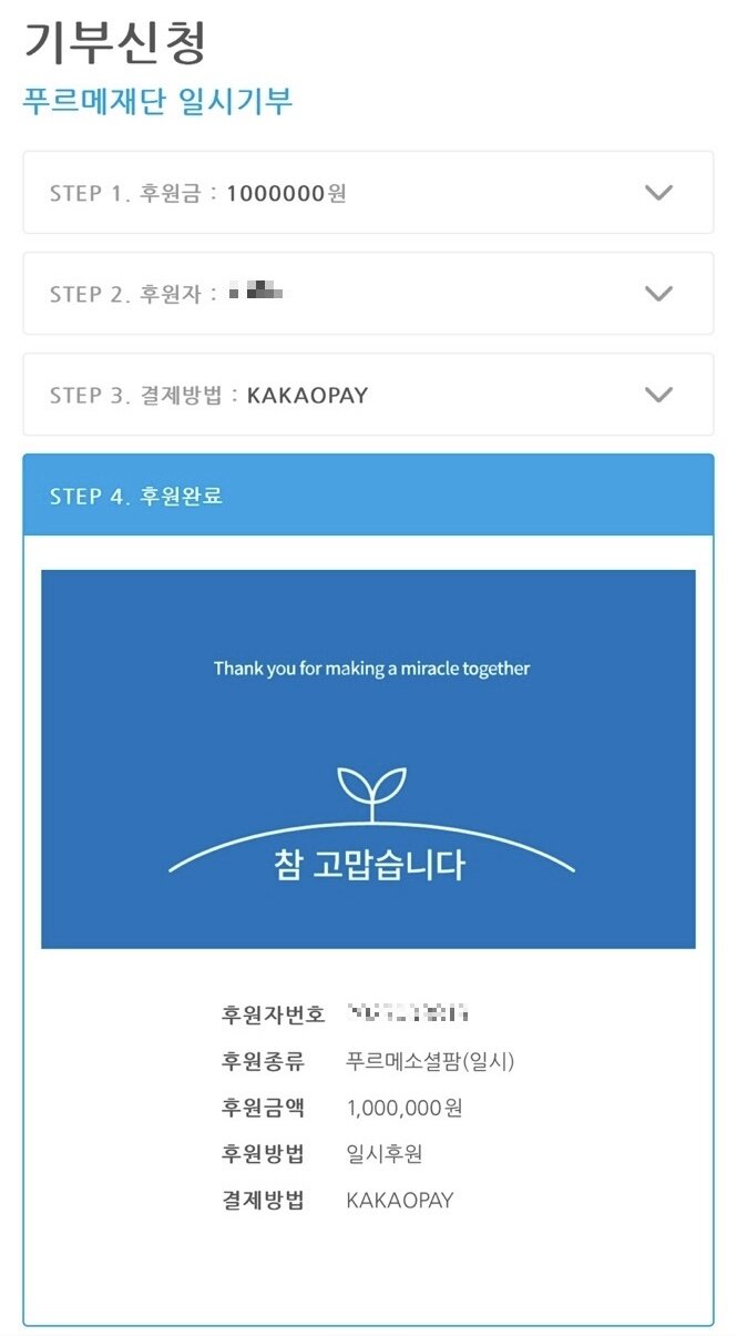 메이플스토리 커뮤니티 화제 이번에 받은 광고료 다털어넣음 Vortex Gaming