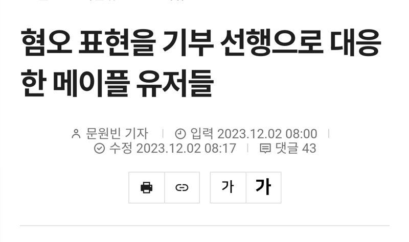 기부 릴레이 기사도 있어 볼텍스 게이밍
