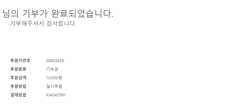 메이플스토리 커뮤니티 화제 옆집에서왔는데 기부로 응원해준다 형들 Vortex Gaming