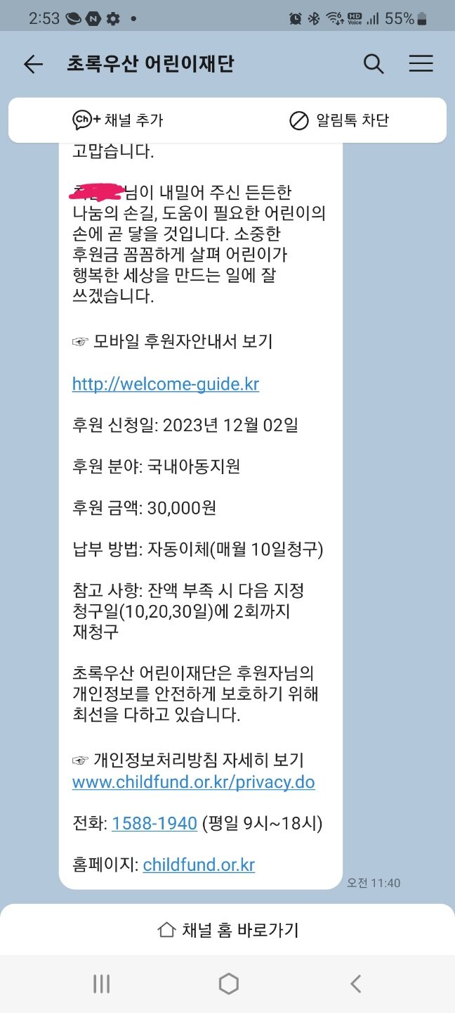 ㅋㅋㅋㅋ기부 뭐 그리 대단한거라고 볼텍스 게이밍