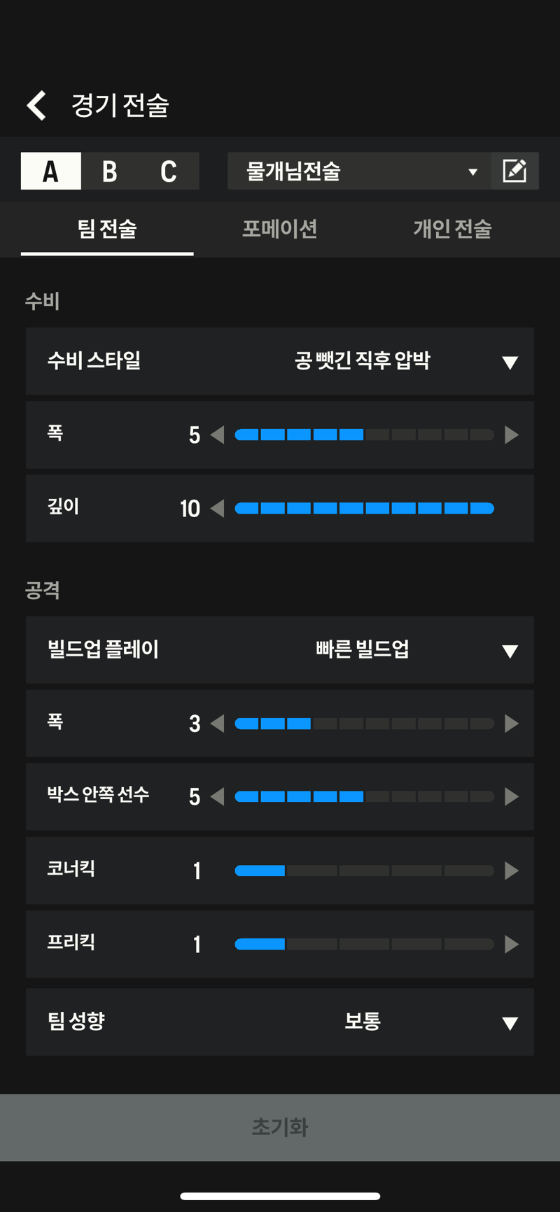 Fc 온라인 인벤 프랑스 2조 물개님전술 Fc 온라인 인벤 감독모드 게시판