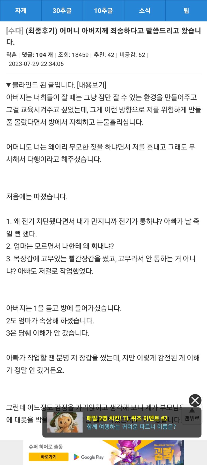 메이플스토리 인벤 흰딱 레전드네 메이플스토리 인벤 자유게시판