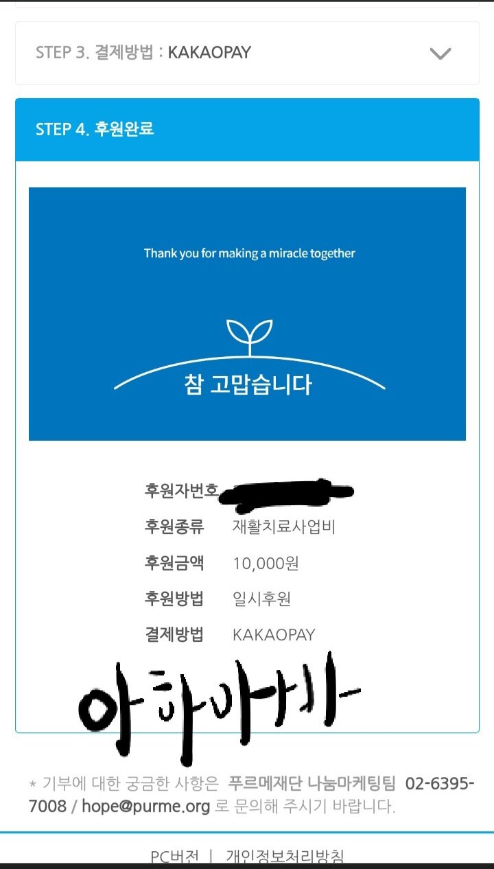 메이플스토리 커뮤니티 화제 조용한 저녁 기습기부 Vortex Gaming