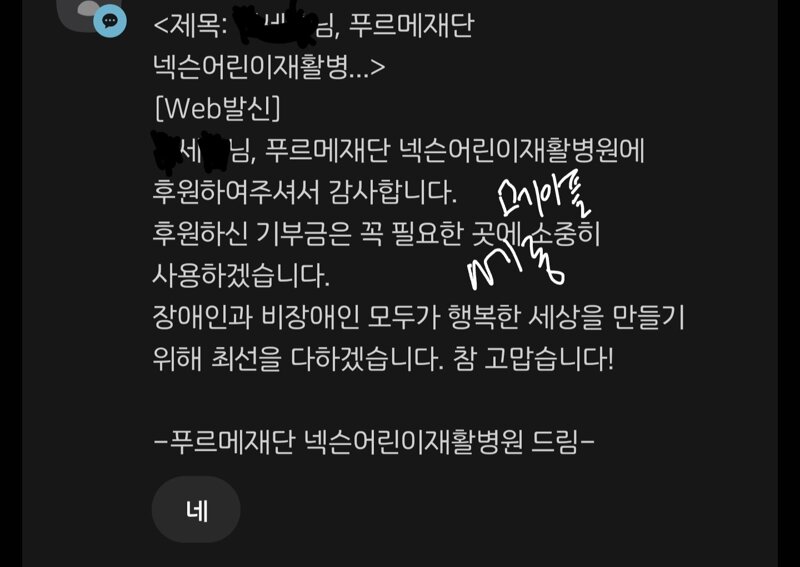 갑자기 기부 벤이야 Vortex Gaming