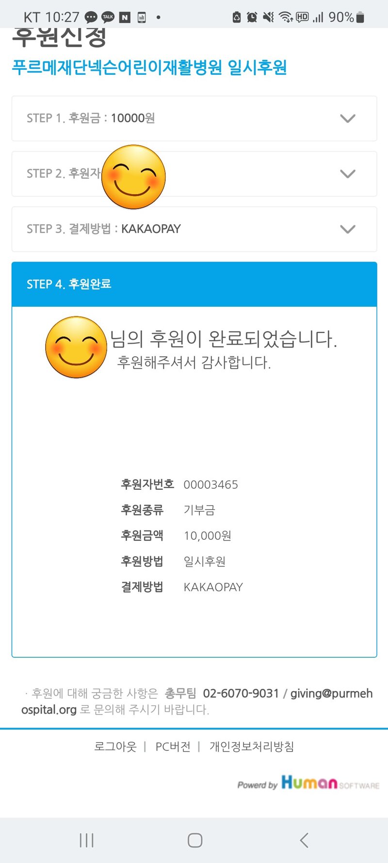 메이플스토리 인벤 기부 참여합니다 메이플스토리 인벤 자유게시판