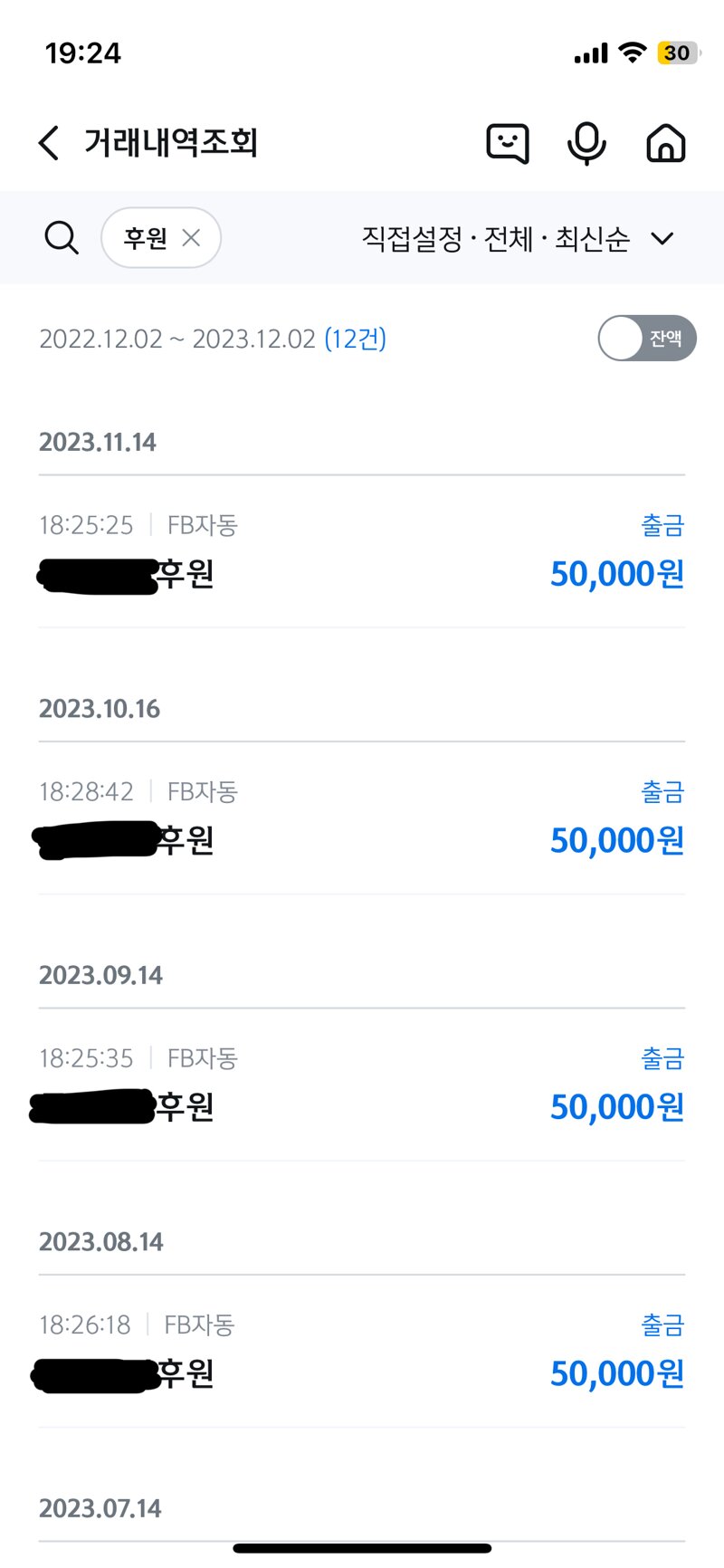 메이플스토리 커뮤니티 화제 지역아동센터에 1년째 월5만원씩 정기후원중임 Vortex Gaming